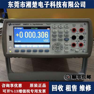 现货租售34461A万用表是德科技34460A/ 6½ 位 数字万用表安