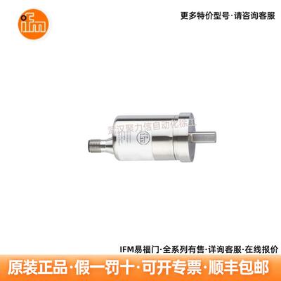 RM9010 IFM易福门 带实心轴的增量式编码器 现货