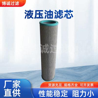 3222333740 钻机液压回油滤芯 卡尔玛液压油滤芯922315.0004