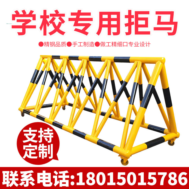 拒马路障防撞撞防校单位幼儿园门口加油站移动定位学冲隔离护栏