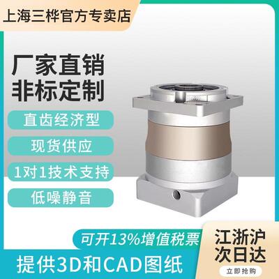 上海三桦 GFK120输出孔出精密行星减速机 配130框伺服减速机