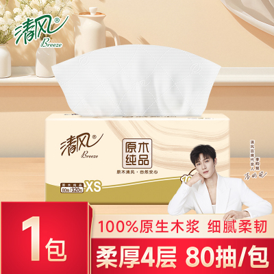 清风4层加厚亲肤抽纸卫生纸