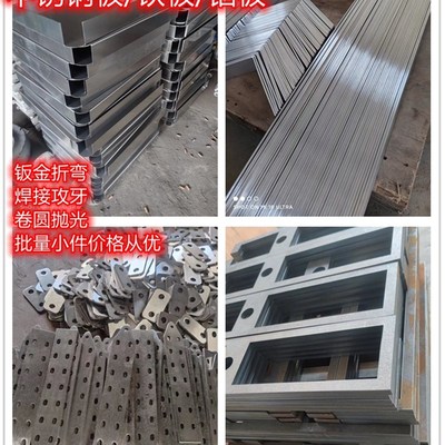 304不锈钢板材激光切割加工201316L310S拉丝铁板折弯焊接定制零切