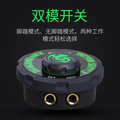 DRAGONHAWK龙鹰纹身器材龙鹰双模式电源变压器稳压器无需脚踏MAST