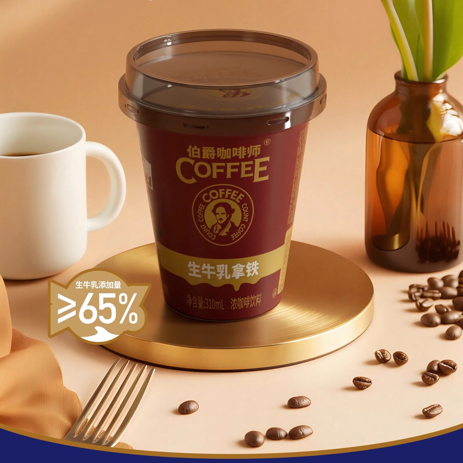 伯爵咖啡师310ml*6杯装生牛乳拿铁 椰青冰萃咖 即饮浓咖啡饮料