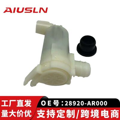 日骐达产骊威轩逸汽车零配件喷水电机28920-AR000 LR5853 LZ-202A