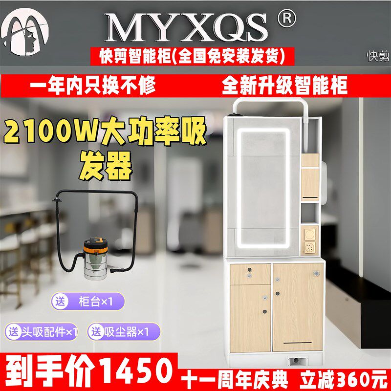 快势店设备镜台快剪美发柜快剪新趋快2025新款剪剪理发店全套柜台