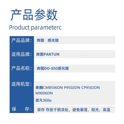 适用 奔图CP8505DN硒鼓DO-850套6CM9505DN 850鼓DN CM9502感光鼓