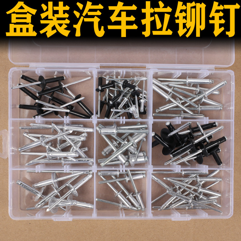 大帽铆钉铝制圆头大帽沿钉铆车抽芯铆拉大头拉钉大扁头汽钉拉铆钉