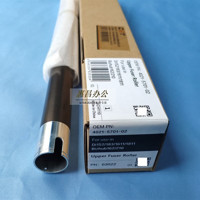 美能达152 183 162 163V上辊 柯美7616 7516热辊AD166定影辊中恒