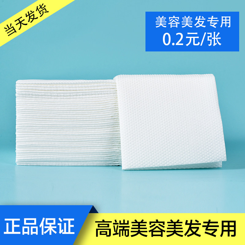 用容美发足吸理发店专美一次性毛巾洗头包头浴水足疗擦脚纸洗脚布