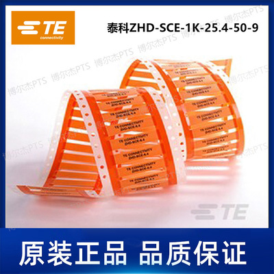 ZHD-SCE-1K-25.4-50-9泰科Tyco热缩标识管TE可打印分段套管