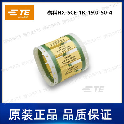 HX-SCE-1K-19.0-50-4泰科Tyco卷装热缩标识管TE可打印分段套管
