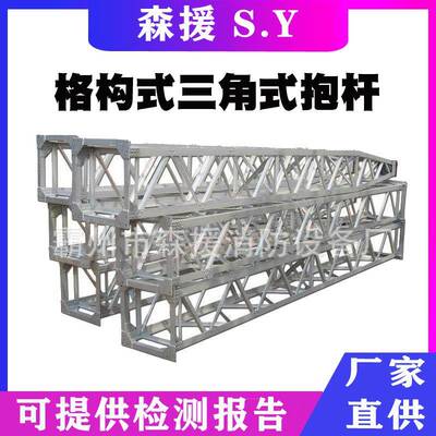 结构式抱杆铝合金格构式框架人字型抱杆框架式内悬浮抱杆立杆机