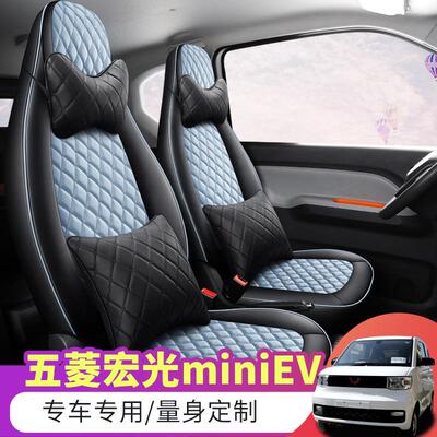 GRD适用于五菱宏光miniEV专车专用汽车座套坐垫套定作全包四季垫
