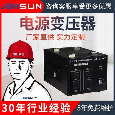 ST5000w-10000w升降变压器220转110v电压转换器电源变压器
