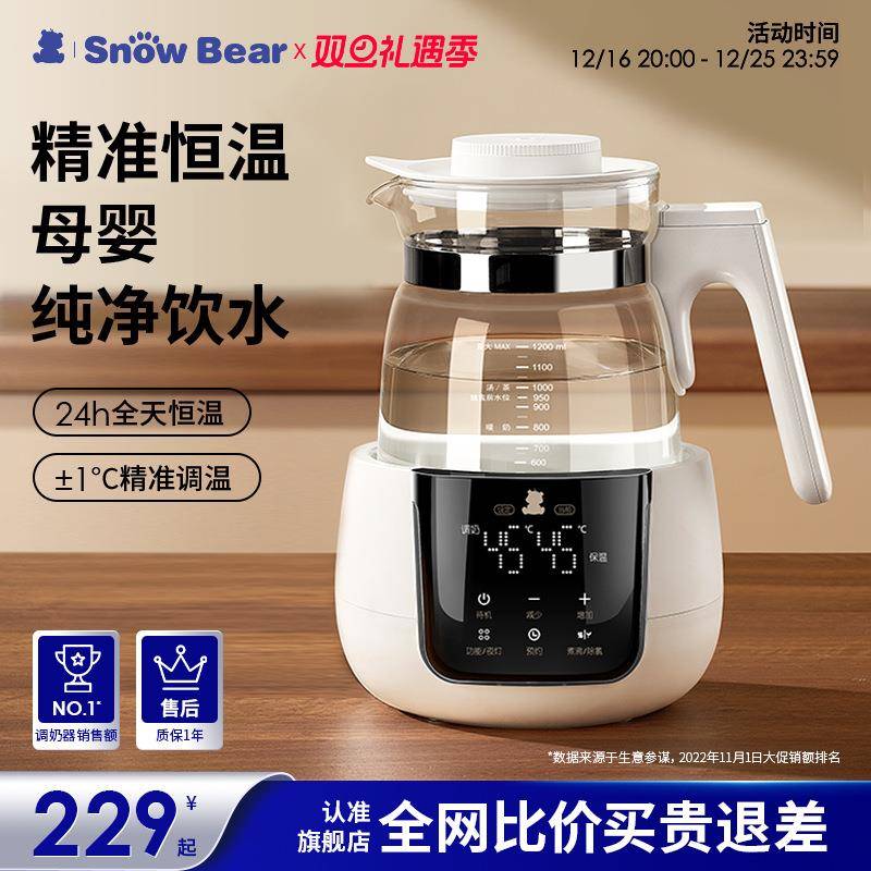 小白熊恒温热水壶婴儿电热水壶家用泡奶机温奶器智能烧水调奶