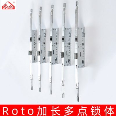 诺托多点锁体Roto断桥铝平开门锁体加长传动锁体延长锁体延长杆