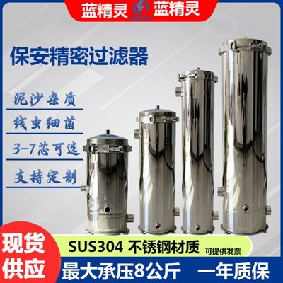304不锈钢精密保安前置过滤器PP棉芯商用自来水泥沙井水过滤器1.2