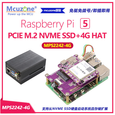 MPS2242-4G LTE树莓派5专用PCIE M.2 NVME SSD+4G HAT 免驱免拨号