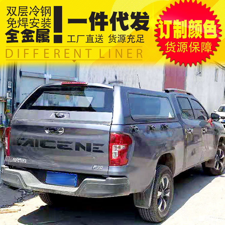 五菱征途皮卡篷适用后箱盖冲压尾门后盖铁盖平顶尾箱货箱高盖改装