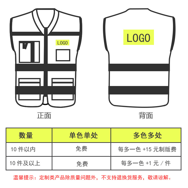 定制机车骑服个性马光背心反甲安全行高端领导款反光衣指挥安全服
