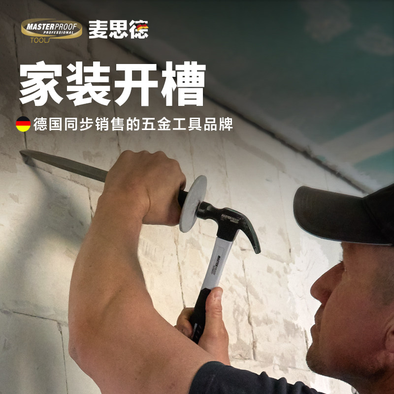麦凿德凿子石工子凿钢扁凿子錾子平凿水泥思墙壁石匠凿合金凿尖凿