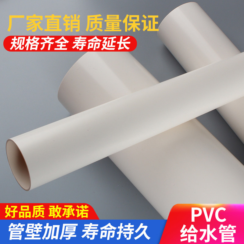 PVC管 给水管道 上水1材 0粘供水11胶 125 160 200 250 3管5