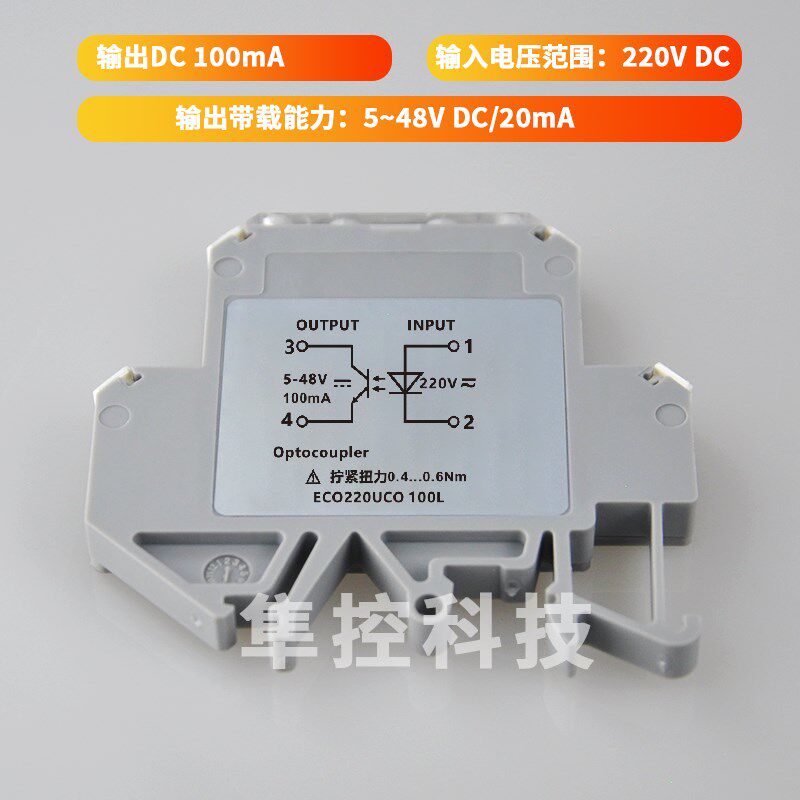 220V交直流光耦隔离模块AC/DC无源光电耦合导器轨式100Hz切换频率