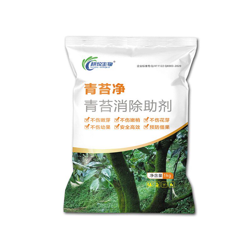 青苔清除剂果青树苔一次净不嫩茶树伤芽柑橘脐橙安全水溶助剂