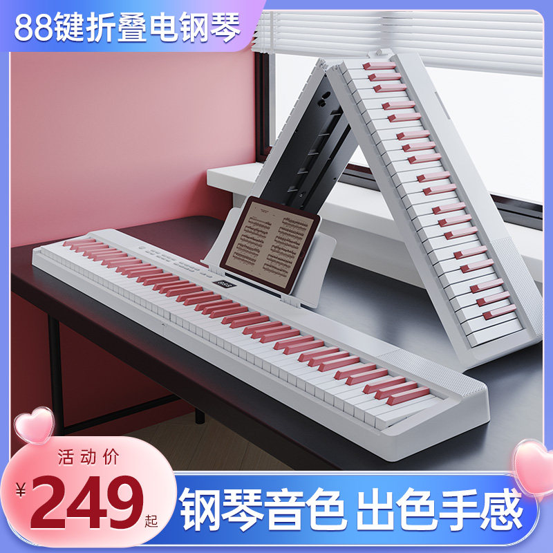 可折力电钢琴88键叠度便携式电子琴初学替业专代手卷钢琴