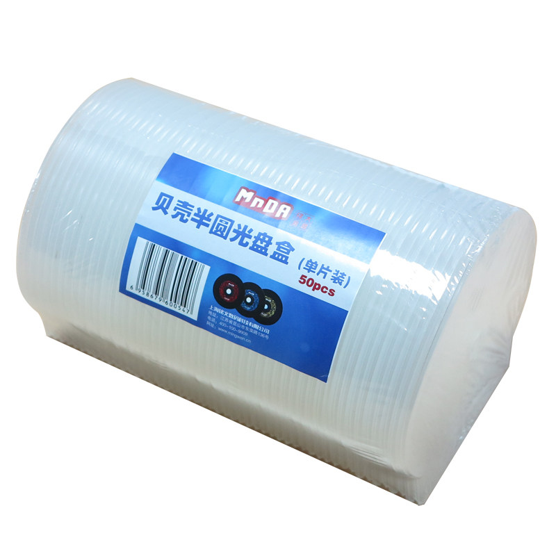 MNDA加厚型 光盘盒 DVD半圆0D盒子CD壳光盒碟 扇形光盘壳 5C个/包