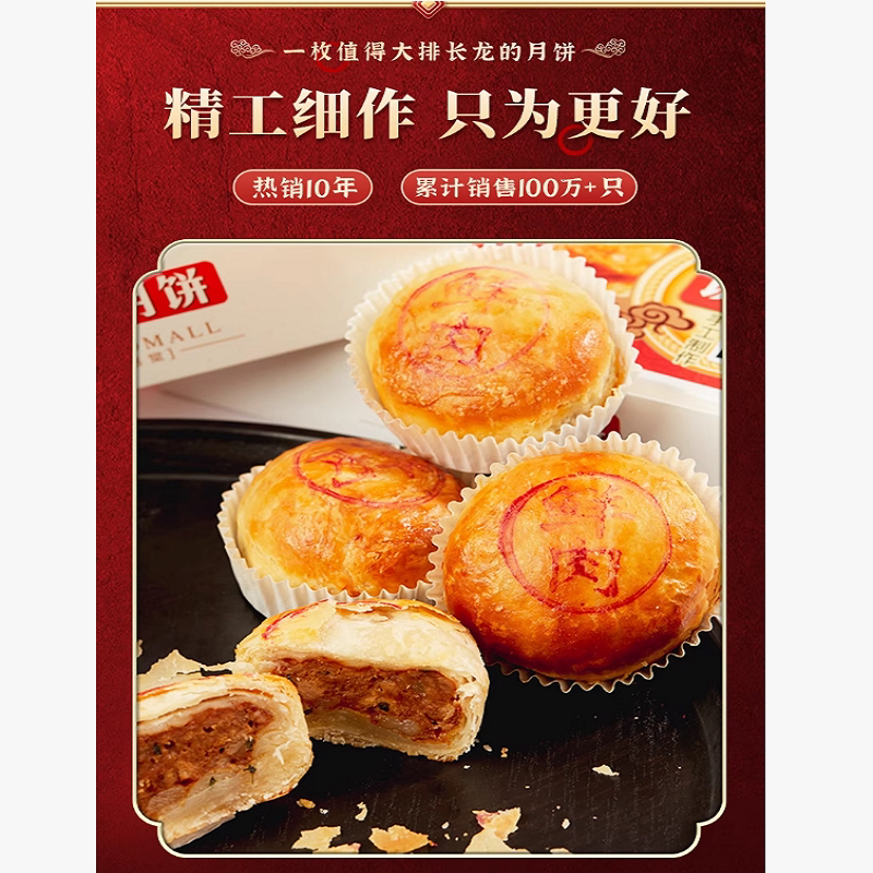 上海鲜肉月饼2盒装生胚黑毛猪冷冻苏式酥皮中秋特产