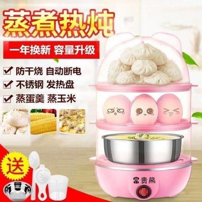 早餐神器 家用蒸蛋器多功能煮蛋器自动断电蒸迷你宝宝蒸鸡蛋羹机