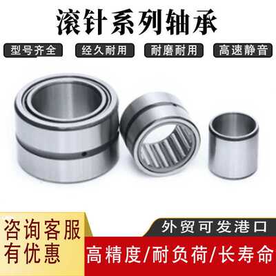 双列滚针轴承NA6915 NA6916 NA6917 NA6918 NA6919 NA69 20 RNA