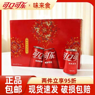 【送礼佳选】可口可乐330ml*24罐雪碧含糖整箱礼盒装亲朋节日礼品