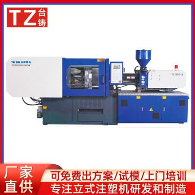 全ITZ-1新81900-I卧式餐注塑机一次性餐具盘尼龙扎带注塑成型机