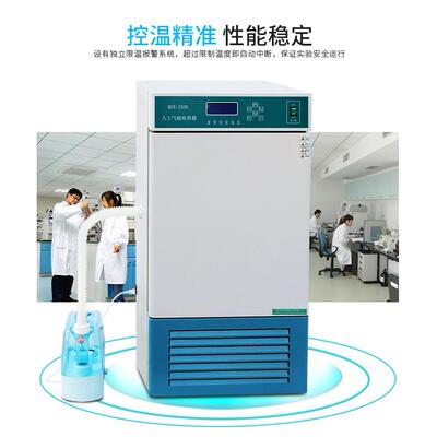 威兹GRX力-箱80B人工气候培RGX-80B养人工气候箱智能电热恒温气候