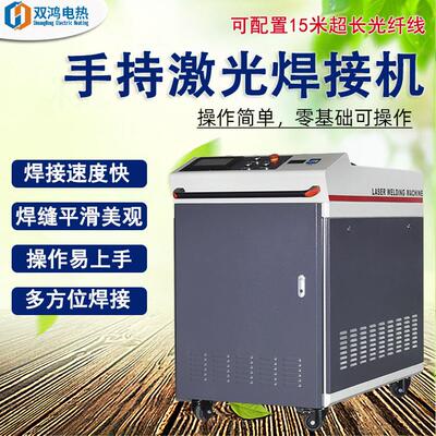 50W手持激JHH-0311光焊接机0便携铝合金风管式1圆管不锈钢激光焊
