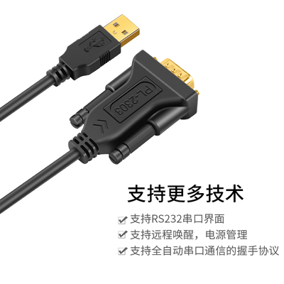 USB转Rs222串口线孔BD九针com口转换器9针公母头免驱3米2米FTDI f