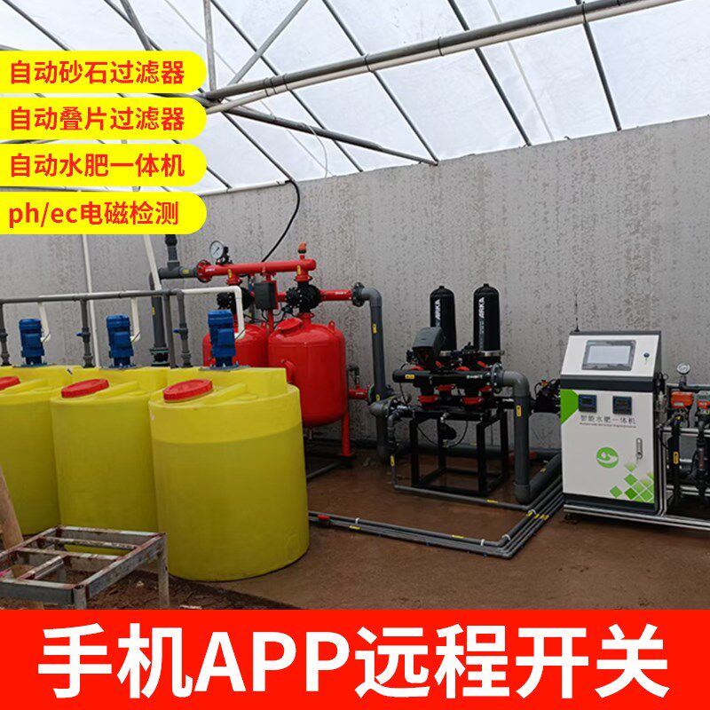 全肥水体机智能农业灌溉施肥器一自动浇水喷滴灌过滤设备果园大棚