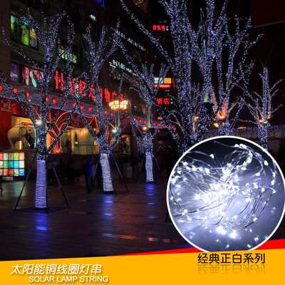 大号太阳能铜线灯串 户外装饰100LED铜丝灯串 圣诞庭院太阳能灯串
