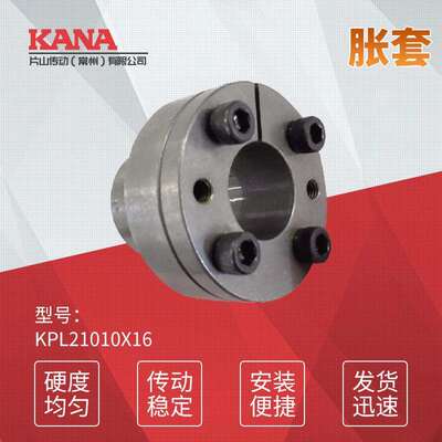 供应胀套KPL200连接套锁紧环套 安装方便 规格齐全 多种型号