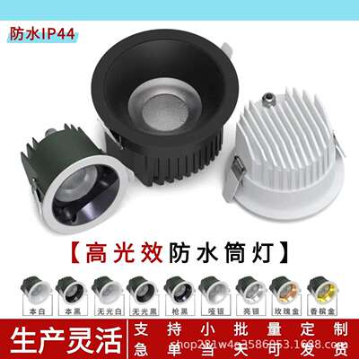 全光谱深杯防眩嵌入式IP44防水筒灯98显低蓝光防尘防雾防雨筒射灯