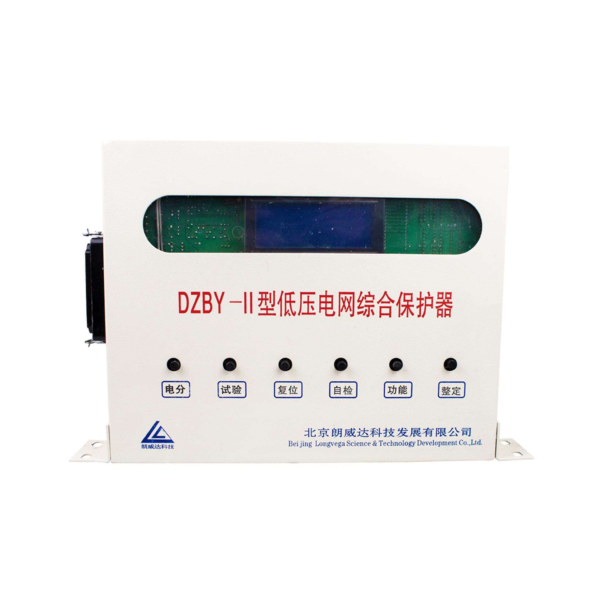 矿山专用设备配件 DZBY-II型低压电网综合保护器 北京朗威达
