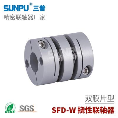 三普SFD12W丝杆导轨模组滑台伺服步进电机精密膜片联轴器MCGLC13