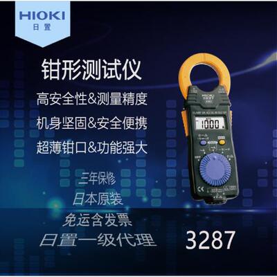 HIOKI日置AC/DC钳形表3287便携式高精度智能迷你手持数字万用表
