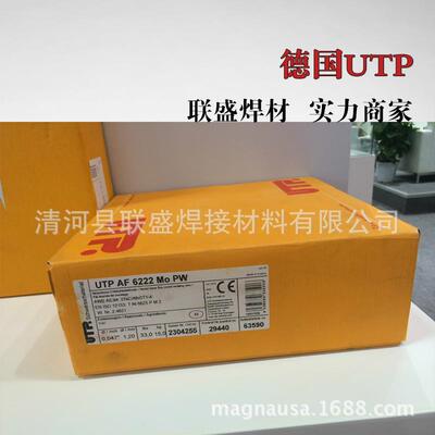 德国UTP 73G3铸铁合金焊条 E3-UM-45-T 铸铁焊条EFe3 焊条
