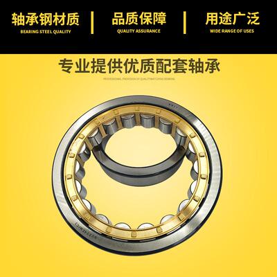 圆柱滚子轴承 NU324EM ECM 电厂 加强型 机床主轴轴承 偏心轴承