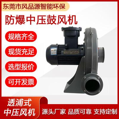 厂家直售防爆风机工业设备配套中压鼓风机CX100-2 吸尘送料鼓风机